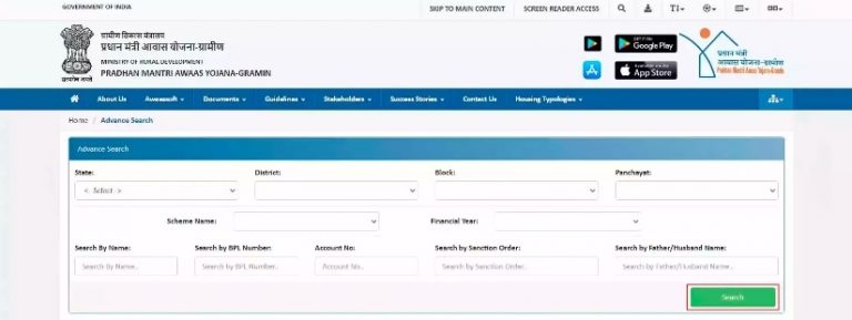 PMAYG List - Pradhan Mantri Awas Yojana Gramin List 2021